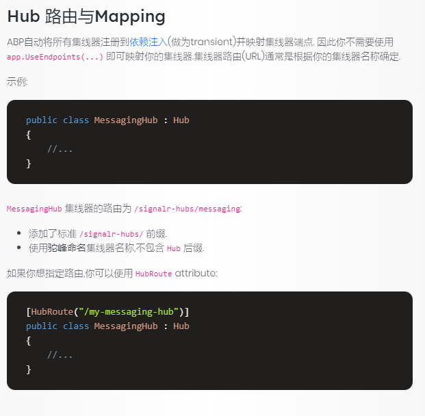 JS+AbpVnext实现SignalR通信_abp 使用volo.abp.aspnetcore.signalr-CSDN博客