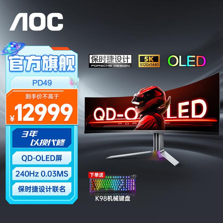 AOC PD49 显示器 怎么样-CSDN社区