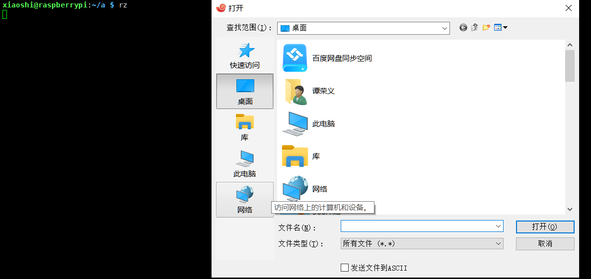 Linux 传输数据linux和windowslinux传文件到windows命令ry T的博客 Csdn博客 