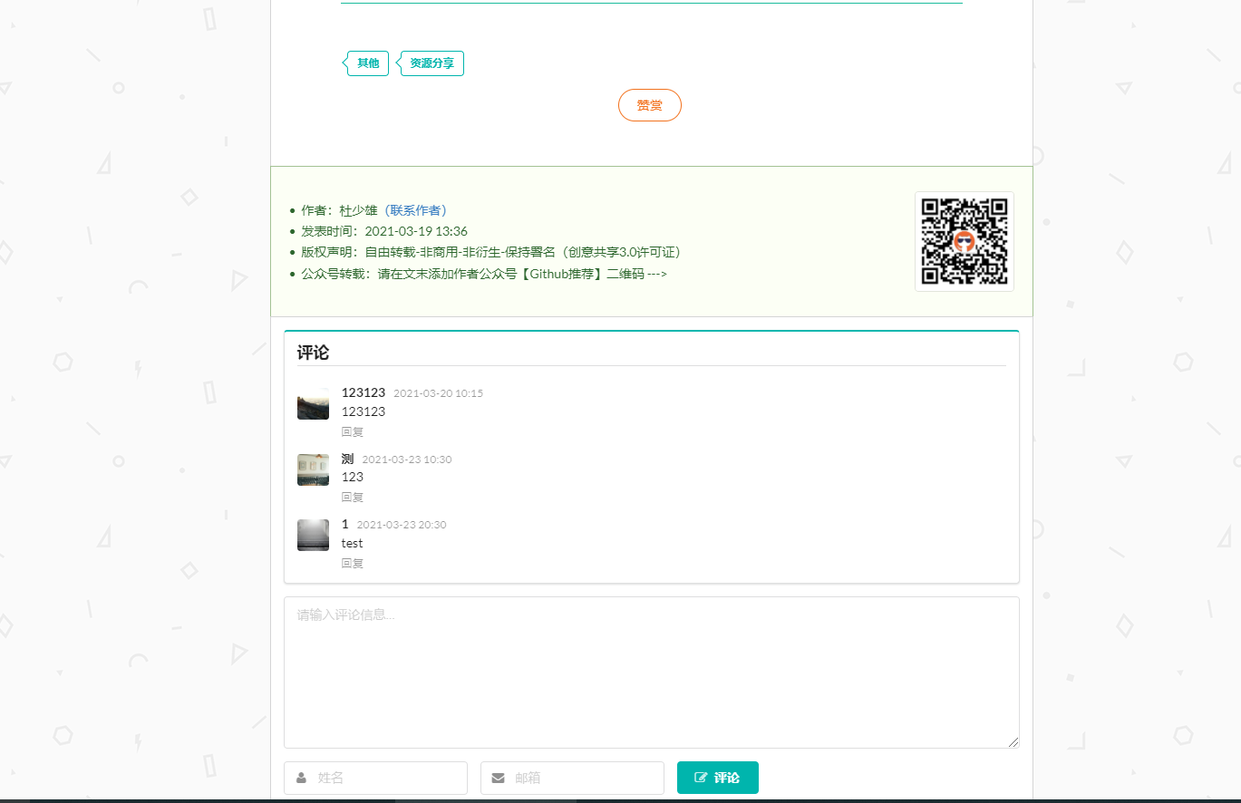 制作属于自己的个人博客 超详细教程个人博客制作 Csdn博客