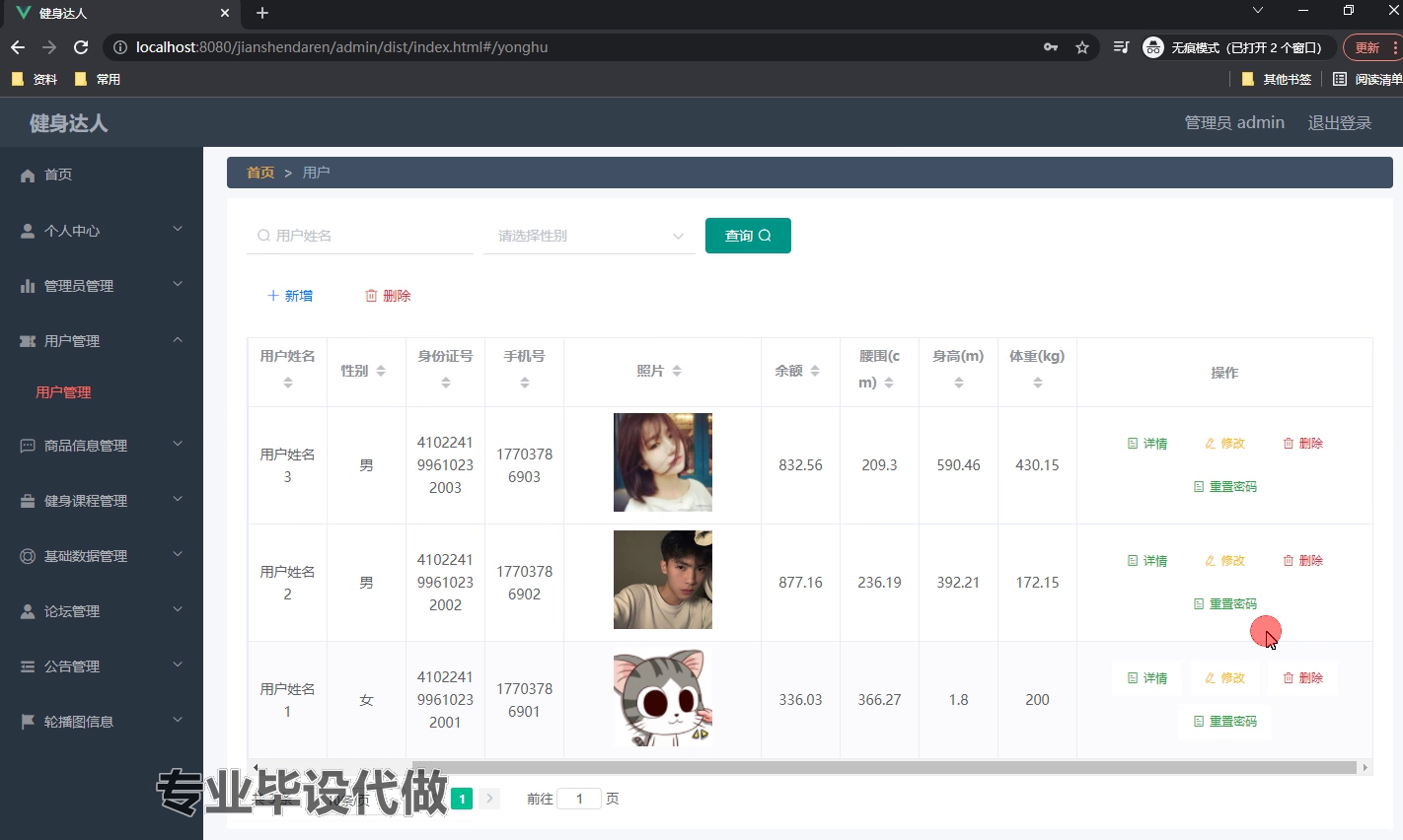 基于微信小程序的健身达人小程序设计与实现源码lw部署文档讲解等健身达人小助手app的设计与实现 Csdn博客
