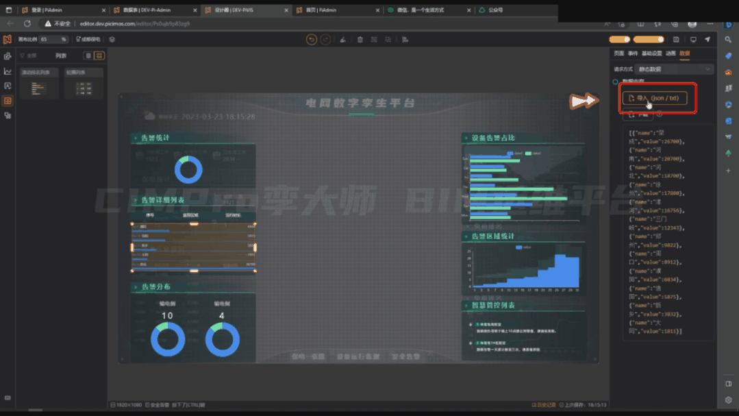 UI设计器革新改版，数字孪生开发效率再提升_pi-admin-CSDN博客