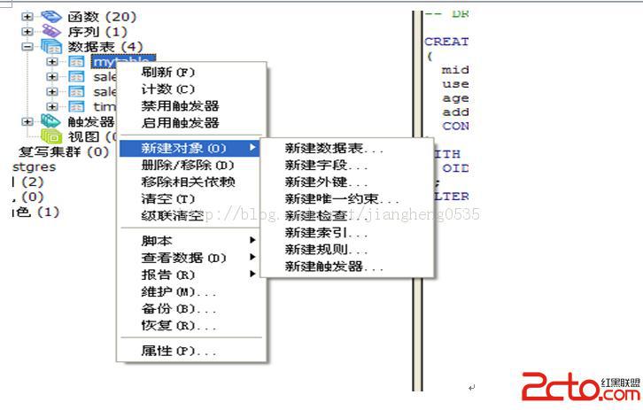 pgAdminIII使用图解_pgadmin iii使用-CSDN博客