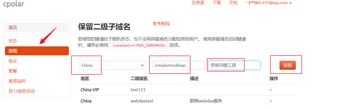 Docker部署思维导图工具SimpleMindMap并实现公网远程访问_simple-mind-map js 思维导图框架 simplemindmap 获取刚刚插入的节点-CSDN博客