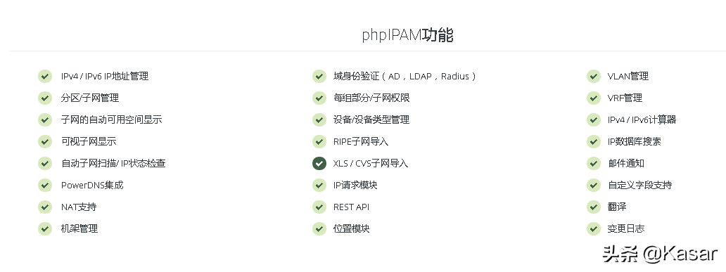 IPAM 开源IP地址管理系统部署-CSDN博客