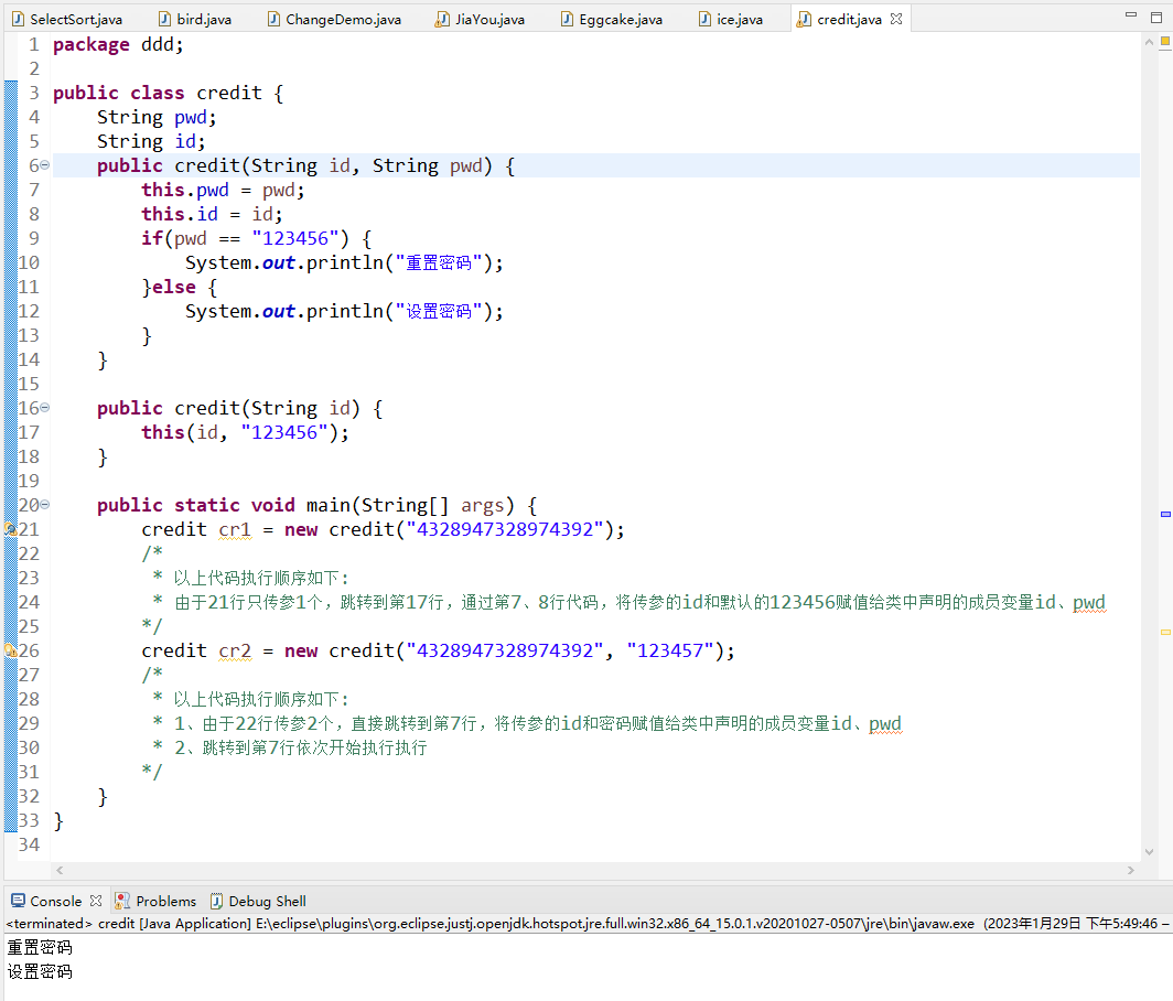 Java从入门到精通笔记20230129 类的构造方法实例使用this调用类中的构造方法 顾客买鸡蛋灌饼要求加几个蛋烙饼大妈就给饼加几 Csdn博客