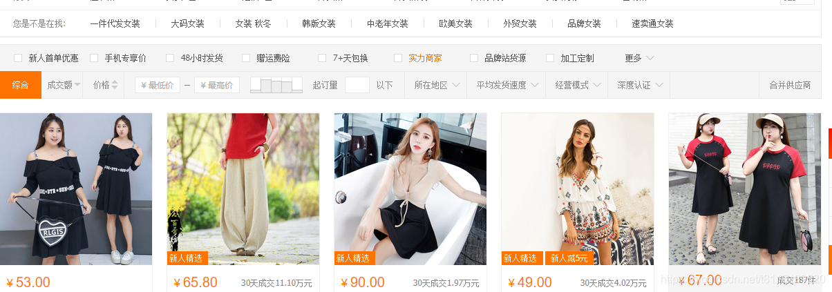 利用Python爬虫完美采集1688商品数据!_1688爬虫-CSDN博客