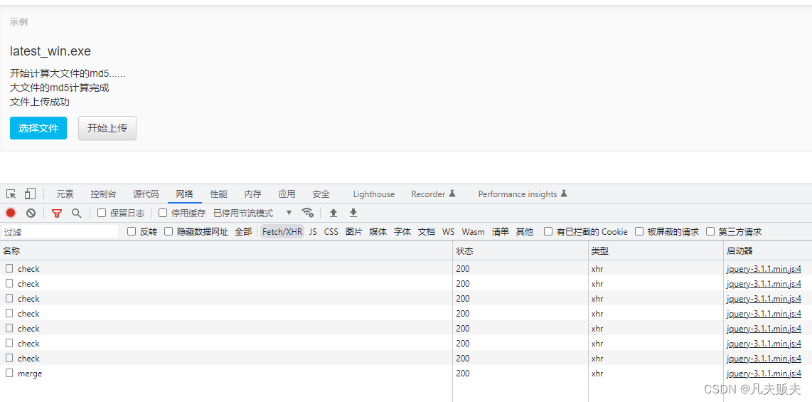 Springboot+WebUploader优雅实现超大文件的分片上传(二)-CSDN博客
