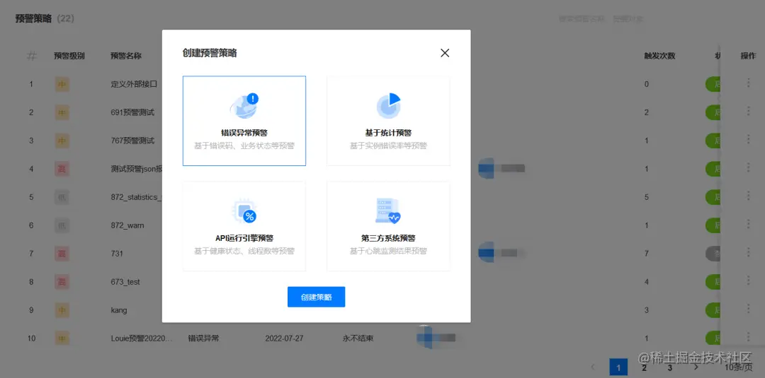 【低代码专题方案】ipaas运维方案,助力企业集成平台智能化高效运维低代码得帆云 低代码技术专区