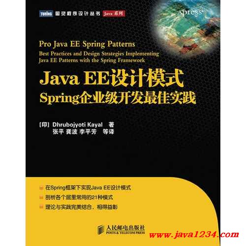 Java企业设计模式pdf《javaee设计模式 Spring企业级开发最佳实践》pdf Csdn博客 