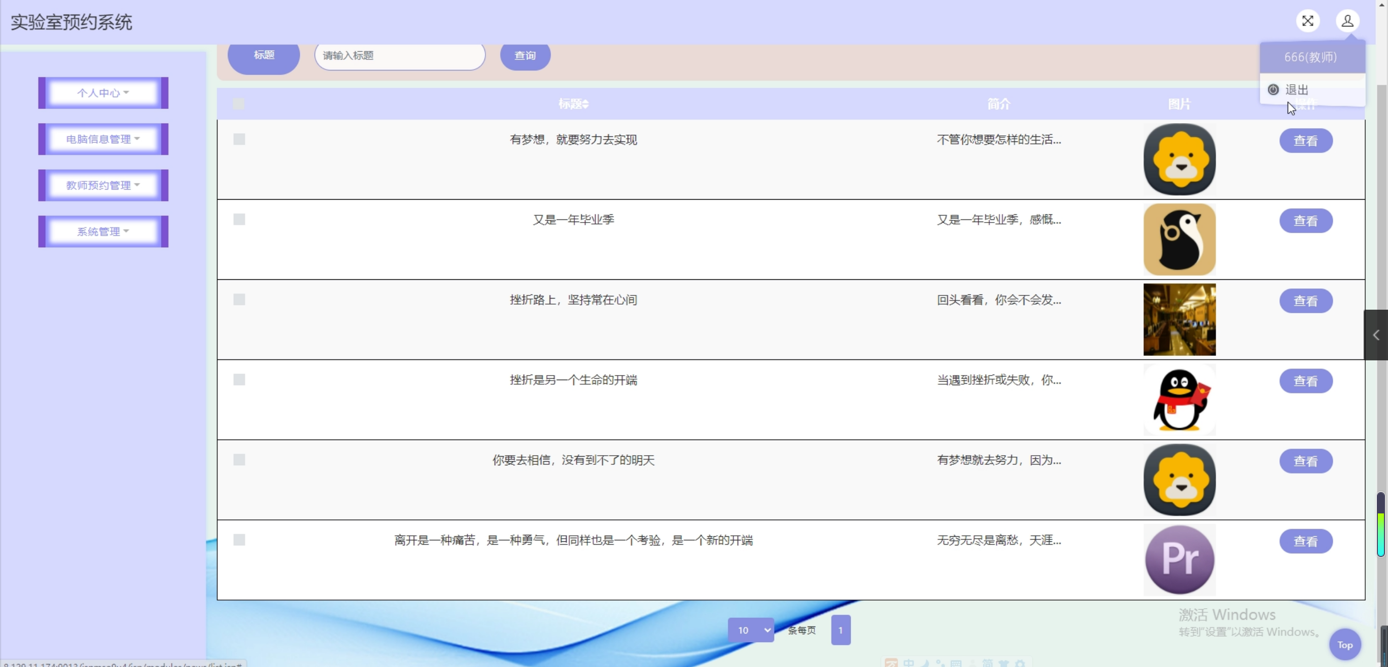 Jspssm计算机毕业设计时事资讯平台83jhs【源码、数据库、lw、部署】 Csdn博客