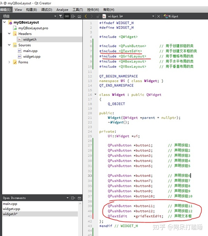 【精选】qt 布局gridlayout_Qt零基础系列06：如何进行界面布局管理-CSDN博客