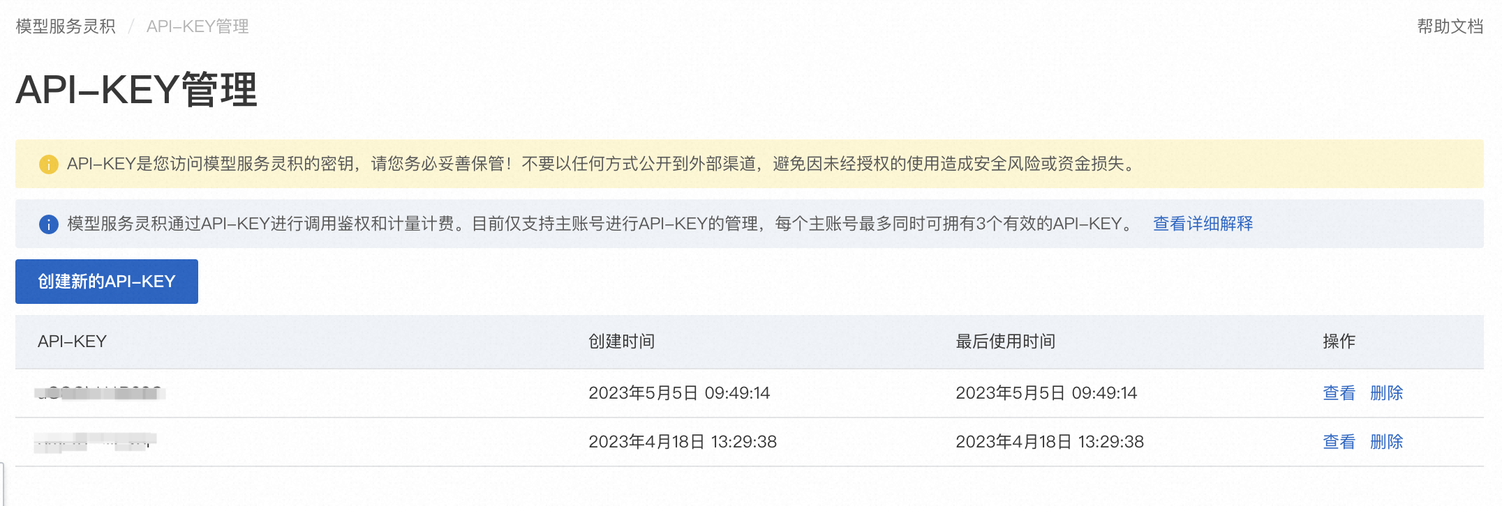 Embedding和向量检索服务使用介绍_text-embedding-v1-CSDN博客