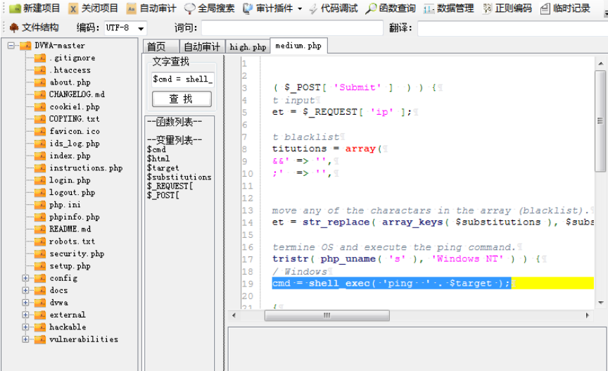 Seay源代码审计_seay源代码审计系统-CSDN博客