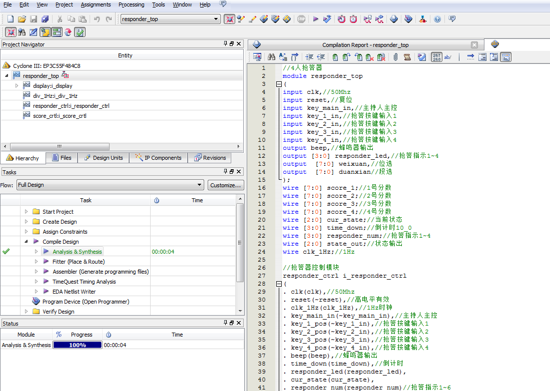 4人抢答器设计verilog代码quartus 实验箱eda四人抢答器verilog编程 Csdn博客