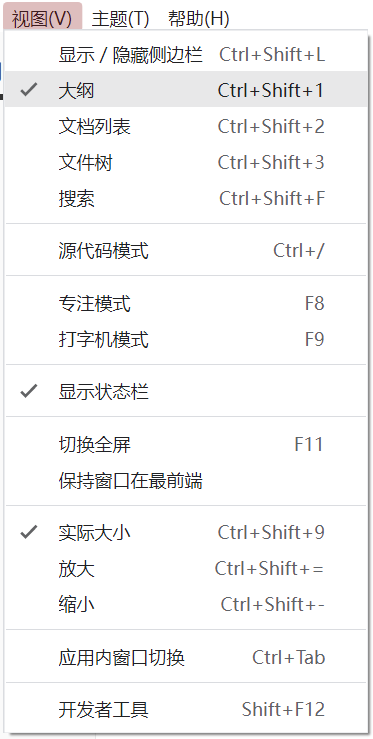 Markdowntypora使用教程markdown Typora Csdn博客