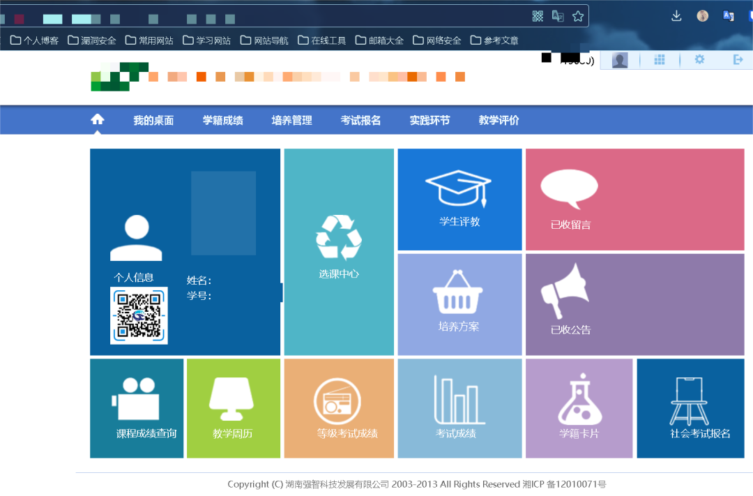 edusrc实战分享_edusrc案例-CSDN博客