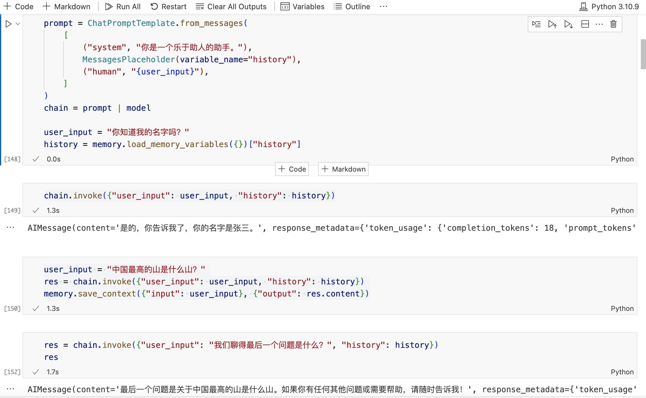 LangChain让LLM带上记忆_langchain chat 如何添加记忆功能-CSDN博客