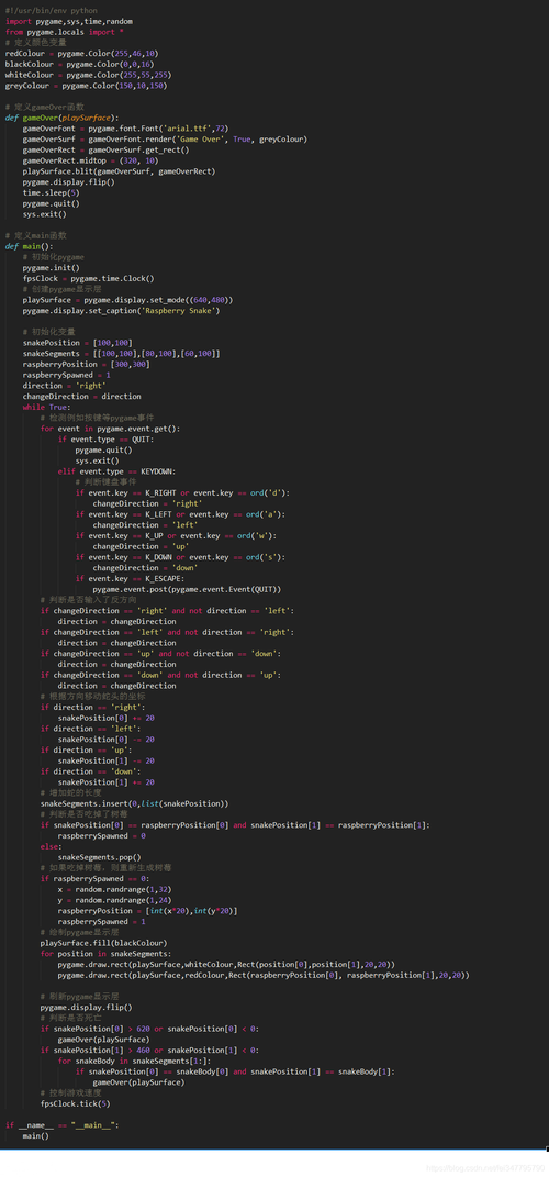 Python贪吃蛇源代码编写python贪吃蛇源代码穿墙贪吃蛇python源码 Csdn博客
