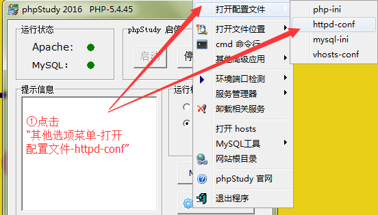 phpstudy mysql日志_phpstudy日志在哪里，怎么开启apache的访问日志-CSDN博客