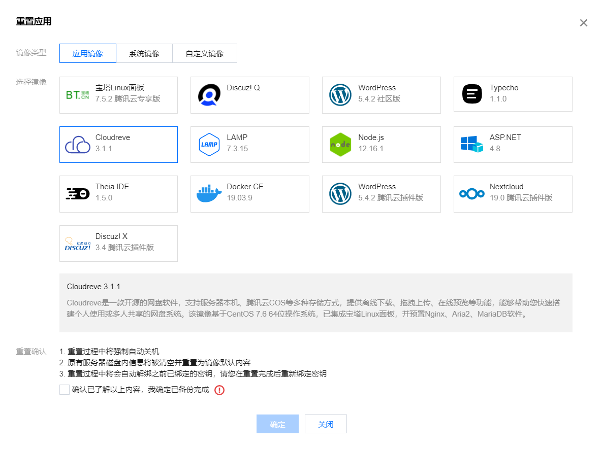 腾讯云轻量级服务器-Cloudreve-COS十分钟搭建个人云盘_腾讯cos适合做网盘吗-CSDN博客