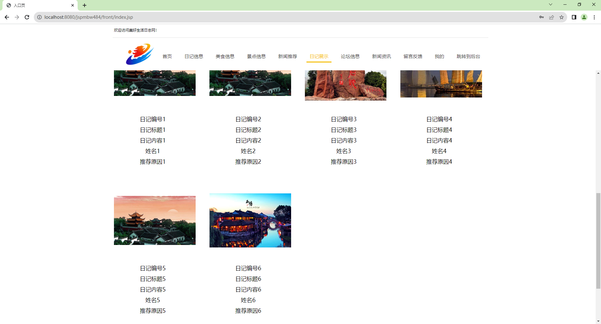 基于SSM+Vue+JSP的生活日志管理系统、美好生活日志网、日记管理系统，附源码+数据库，适合课程设计、毕业设计_基于vue的生活方式管理系统-CSDN博客