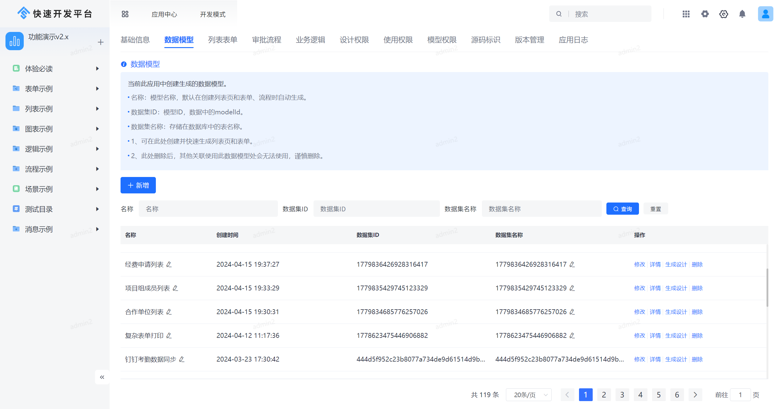 企业可以直接使用的java低代码开发平台：表单、流程、逻辑、列表一应俱全 Csdn博客