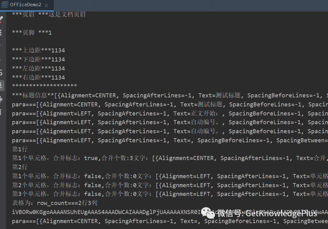 Java实现poi方式读取word文件内容(带格式）_java读取word内容包括格式-CSDN博客