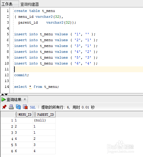 如何使用start With Connect By Prior递归用法start With Connect By Prior加条件 Csdn博客