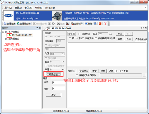 【STM32H7】第6章 ThreadX NetXDUO网络协议栈移植到STM32H7_netx-duo tls连接实例-CSDN博客