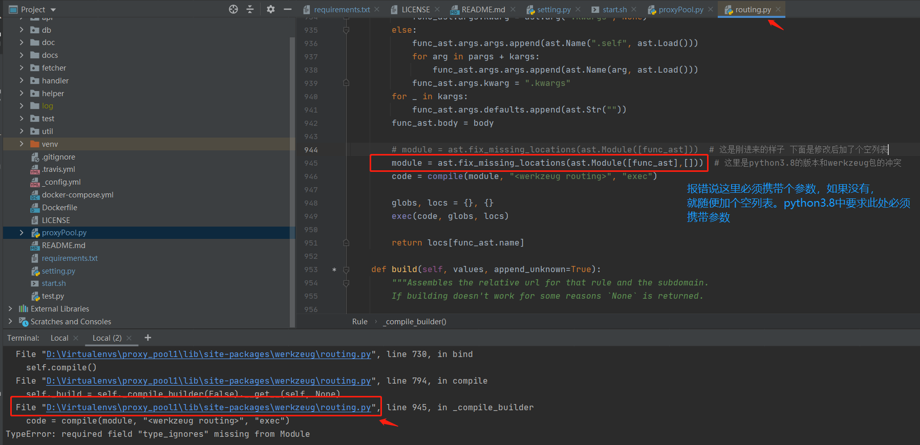 proxypool项目报错TypeError : required field “type_ignores“ missing from ...