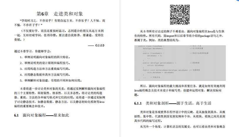 Java高手是怎样炼成的?阿里p8都强烈推荐的高手真经! Java高手是怎样练成的 Csdn博客