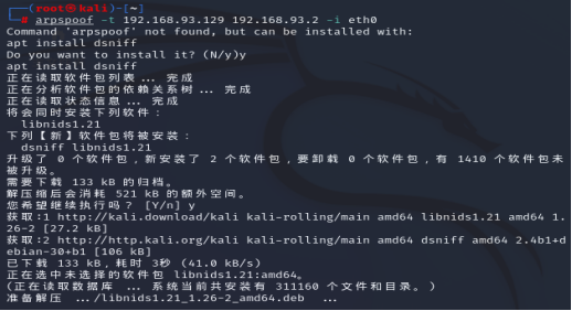 ARP攻击，使用kali arpspoof_arpspoof攻击整个局域网_slinlinlinlin的博客-CSDN博客