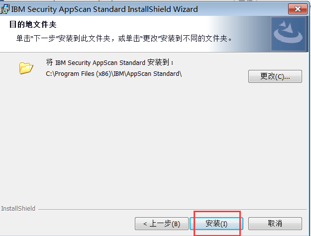 手把手带你安装“AppScan工具”（附带详细图解）_appscan安装教程-CSDN博客