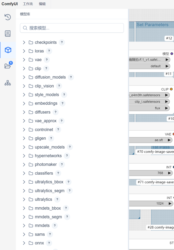 【comfyui教程】ComfyUI升级，手把手教你使用新版界面_comfyui怎么更新版本-CSDN博客