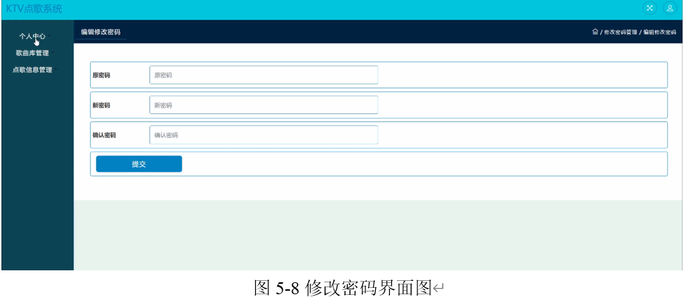 1ktv点歌系统基于jsp技术 Mysqljava Bs结构的ktv点歌系统设计与实现可运行源码数据库开发文档lwktv线上点歌管理系统数据库 Csdn博客