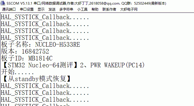 Stm32h5 【stm32 Nucleo 64测评】2、standby模式及外部中断恢复退出standby进入standby 的方式 