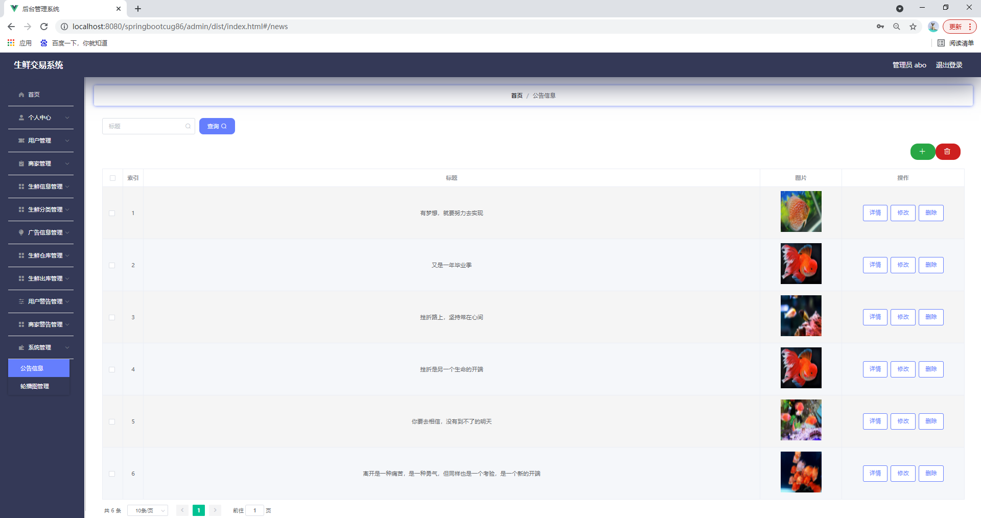 基于JAVA的springboot生鲜交易管理系统，附源码+数据库+lw文档+PPT_生鲜仓库管理系统 源代码-CSDN博客
