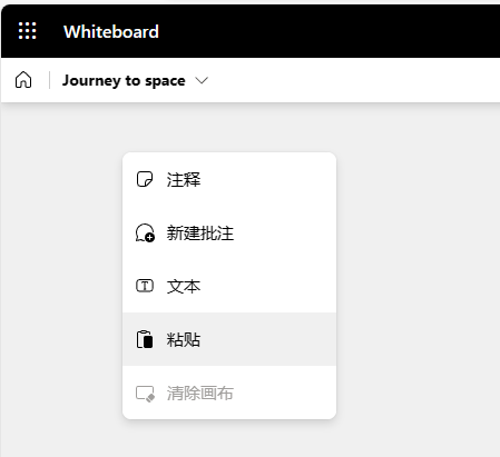 如何在Microsoft 365中编辑和使用Loop文档（Whiteboard篇）_创建loop模版-CSDN博客