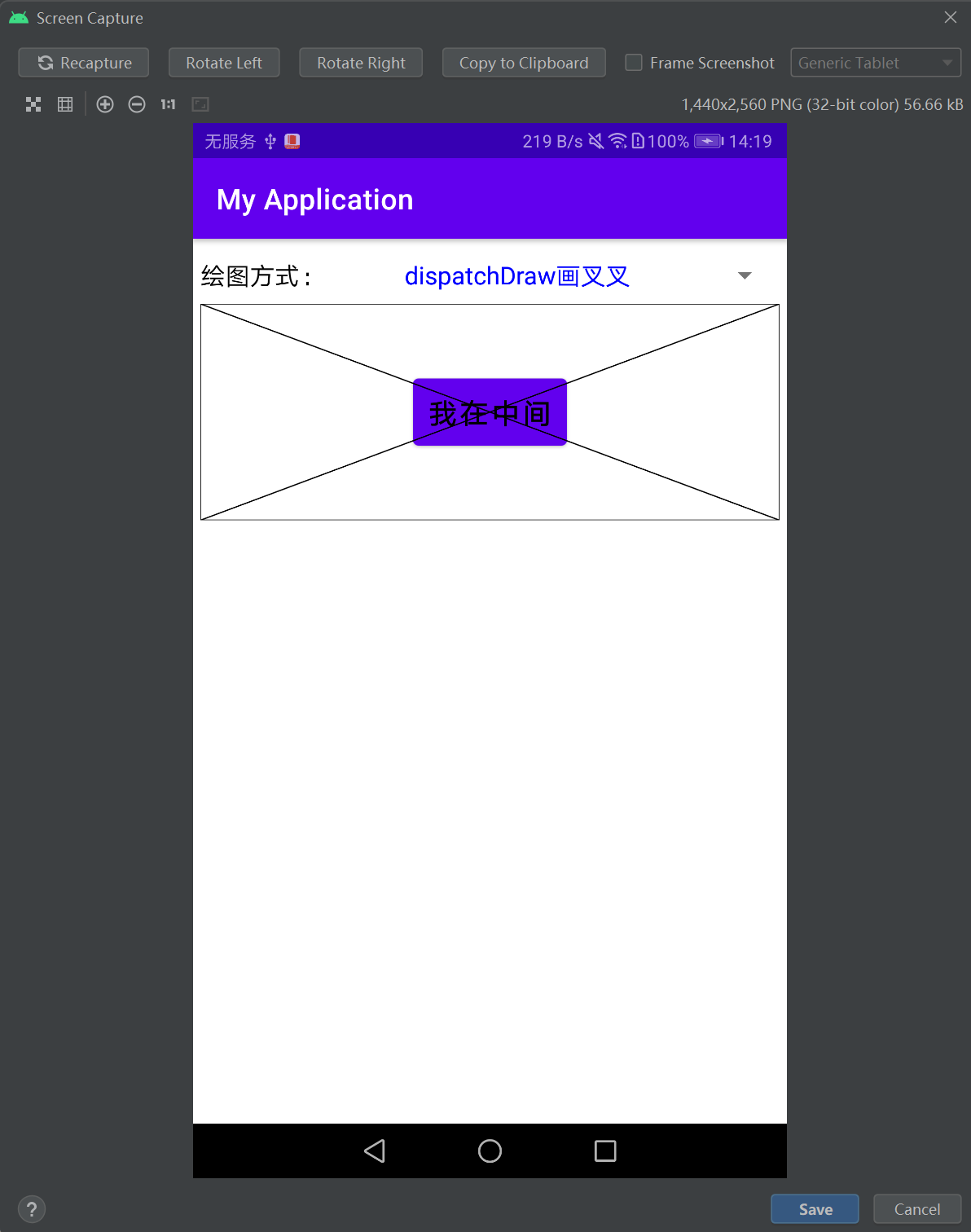 自定义控件——视图的构建过程——视图的绘制方法 Csdn博客 