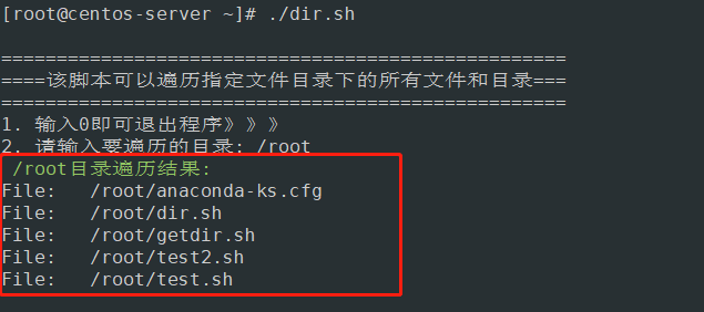 交互式shell脚本遍历文件目录下的所有文件和目录（绝对路径）shell 获取文件夹下的文件以及绝对路径 Csdn博客 