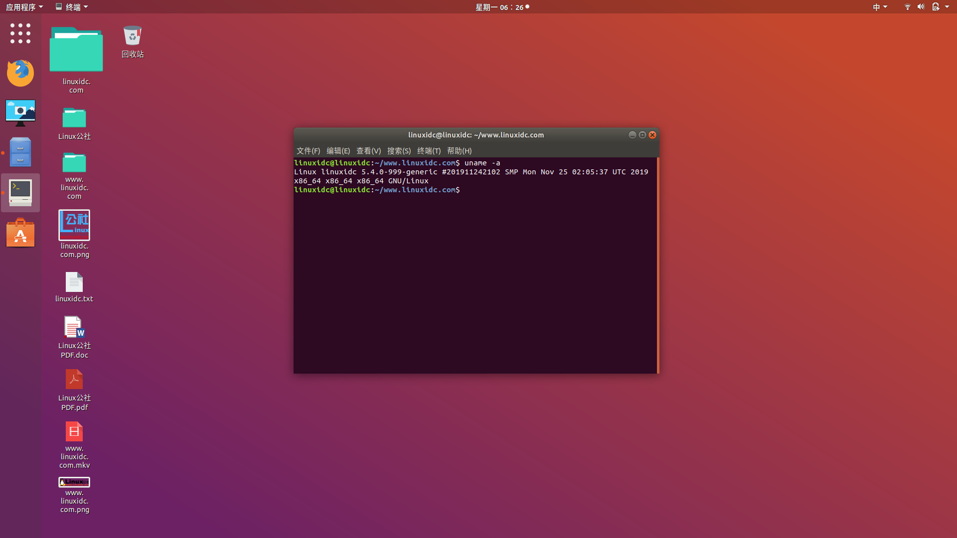 linux 怎么安装内核,如何在Linux中安装Linux kernel 5.4-CSDN博客