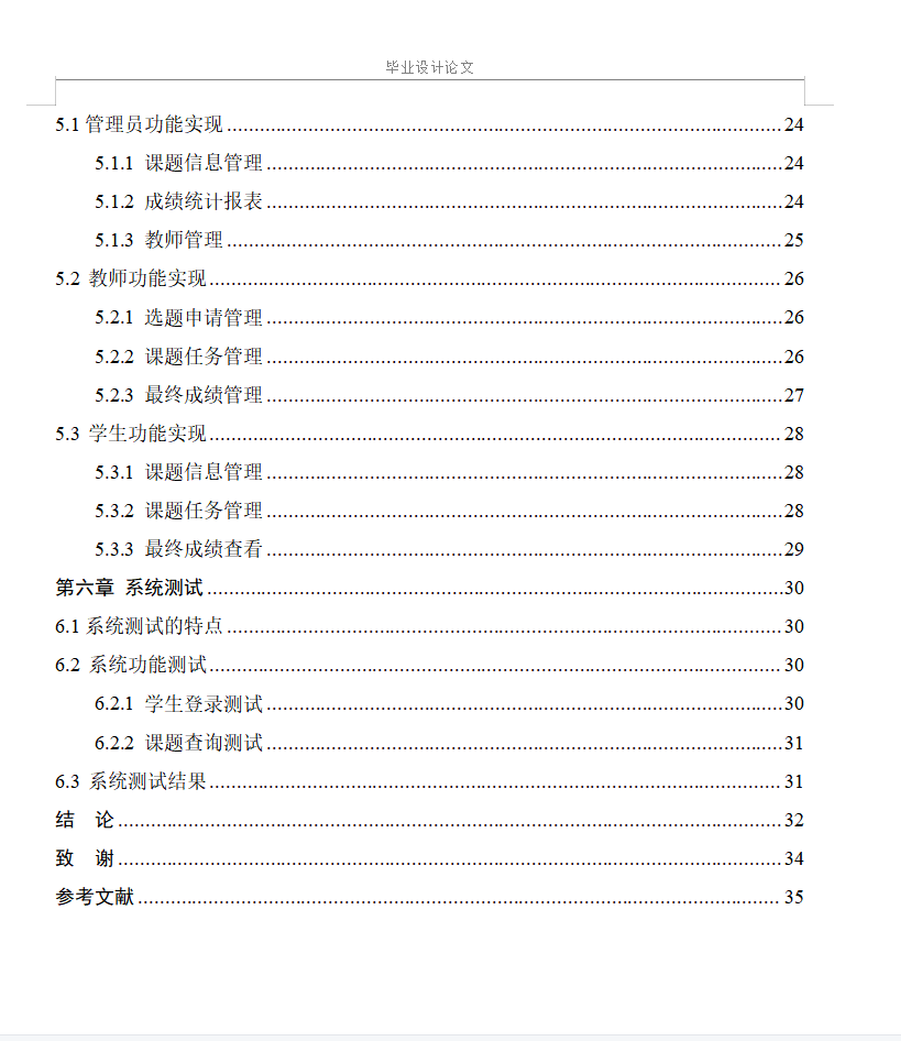 基于javaspringboot的毕业设计系统基于javaspring的系统 Csdn博客