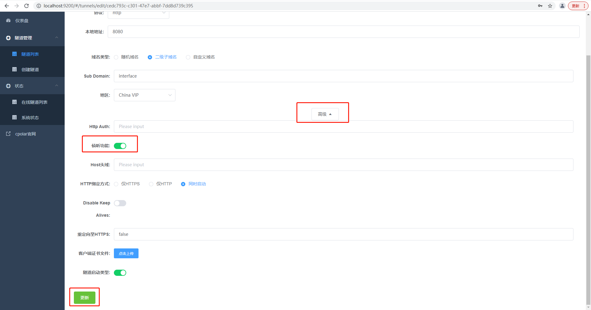 Springboot接口使用Cpolar实现内网穿透，十分钟使用自己的电脑搭建网站_cpolar header-CSDN博客
