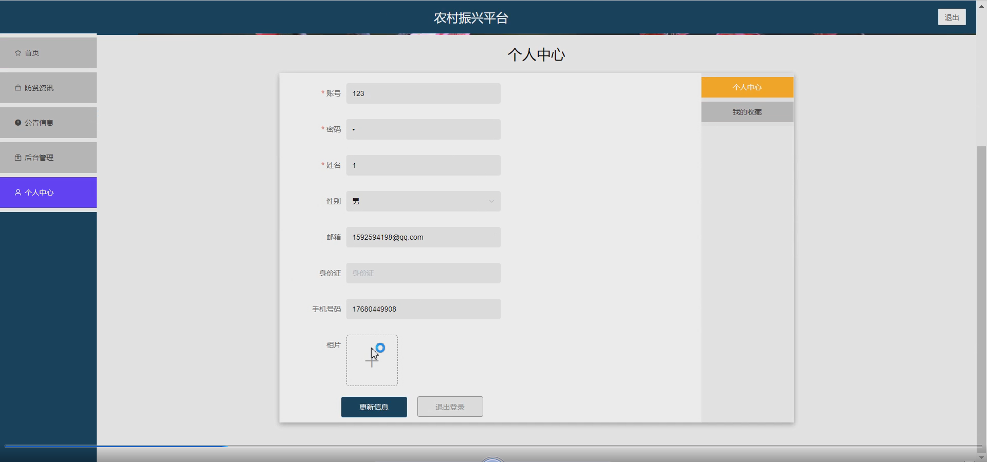 精品python的农村振兴平台设计与实现防贫助农 爬虫django计算机毕设php项目源代码java安卓app设计定制小程序 Csdn博客