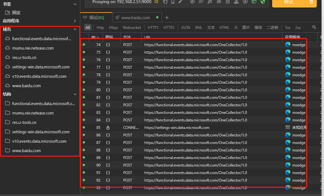 一键式调试工具—Reqable 使用指南-CSDN博客