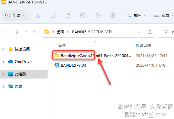 【附安装包】Bandizip安装教程_bandizip-setup.exe-CSDN博客