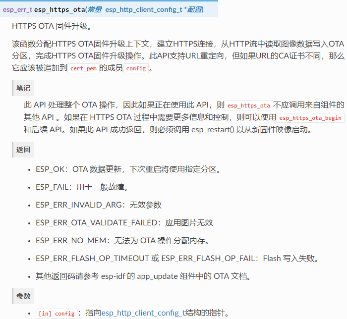 ESP32学习笔记（25）——OTA(空中升级)接口使用（简化API）_esp-idf ota-CSDN博客