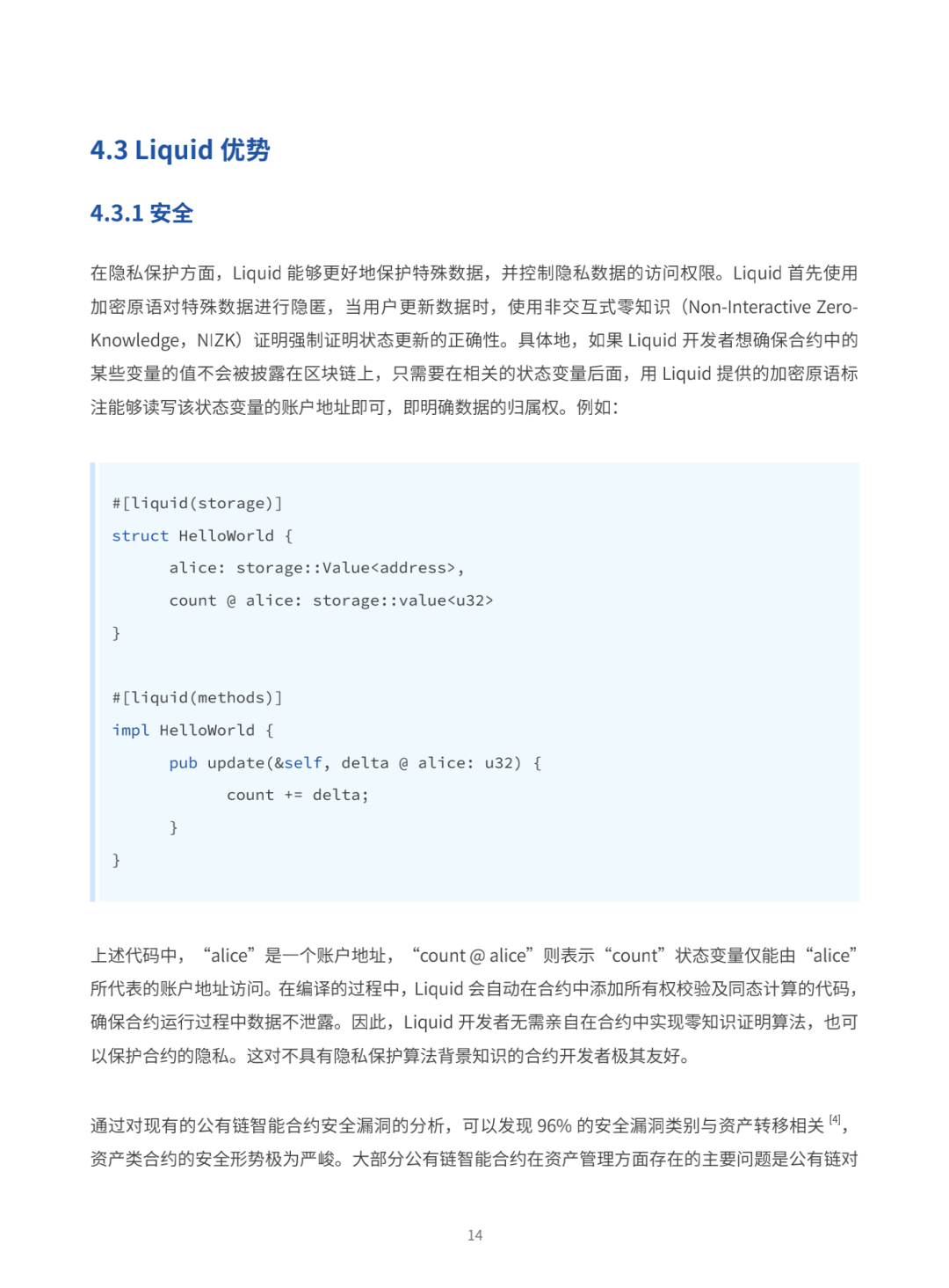 白皮书重磅首发 | 微众银行区块链开源智能合约编程语言Liquid-CSDN博客