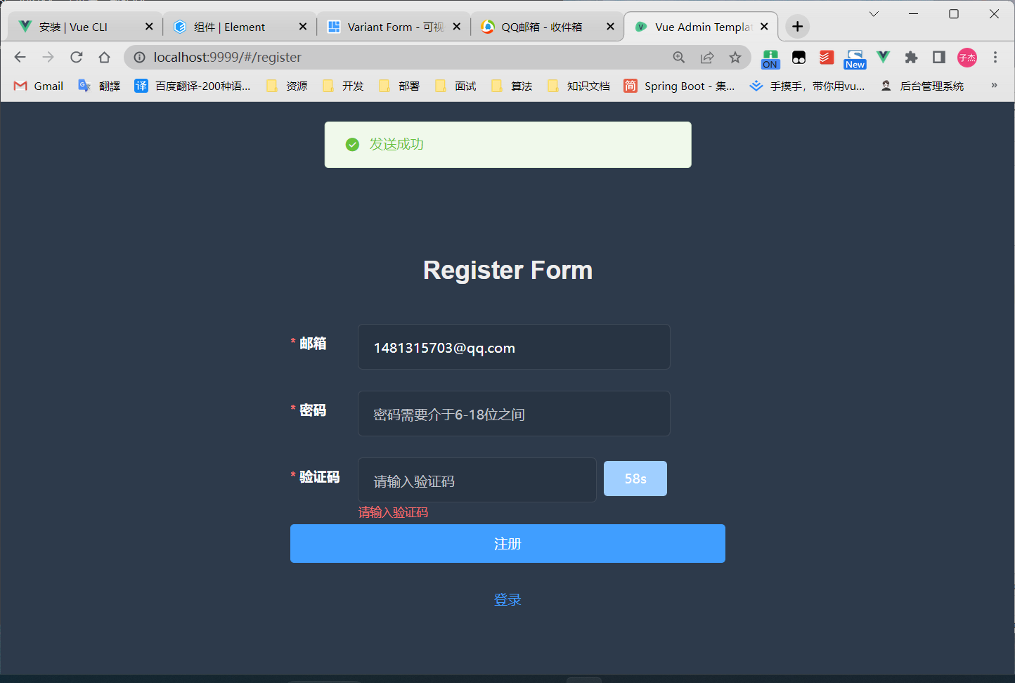 Vue中实现定时器功能vue定时器 Csdn博客